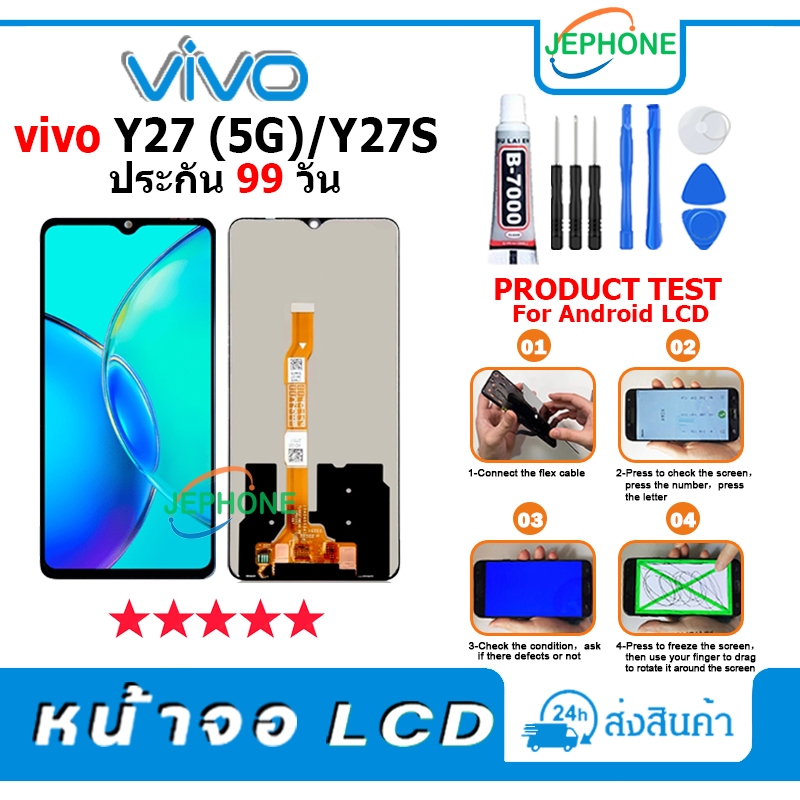 หน้าจอ LCD VIVO Y27-5G/Y27S V2322 Display จอ+ทัช อะไหล่มือถือ อะไหล่ จอ วีโว่ y27(5G) แถมไขควง ...