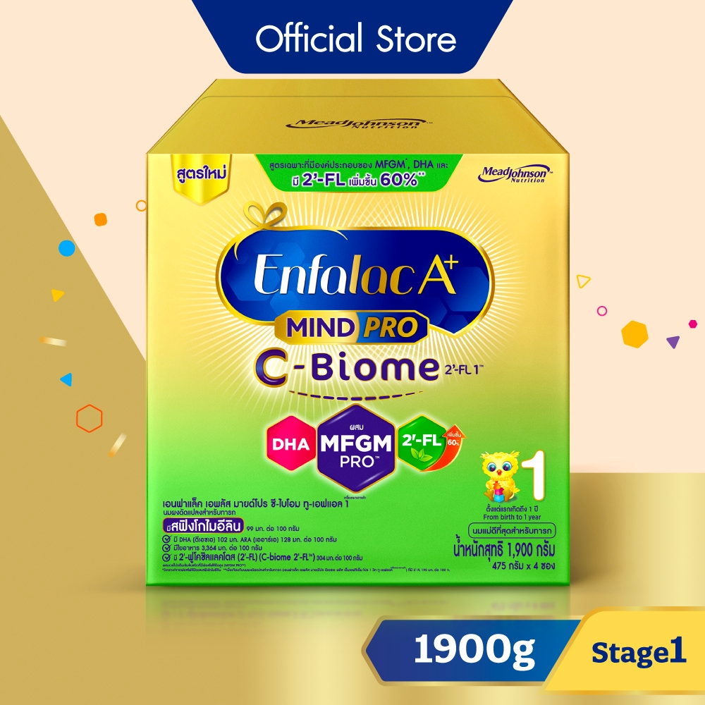 นมผง เอนฟาแล็ค เอพลัส ซี-ไบโอม สูตร1 (1900 กรัม) Enfalac A+ MindPro C ...