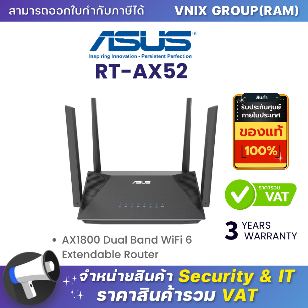 Asus RT-AX52 Wireless AX1800 Dual band Gigabit Wi-Fi 6 By Vnix Group | Shopee Thailand
