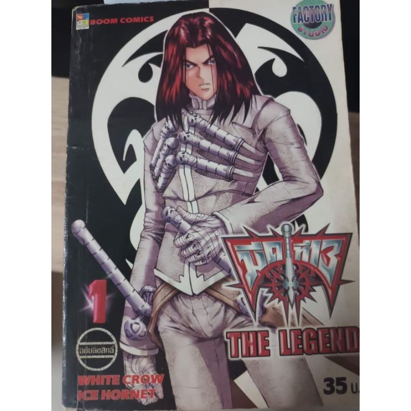 มีดที่13 ภาค2 THE LEGEND 1-15 ครบจบ | Shopee Thailand