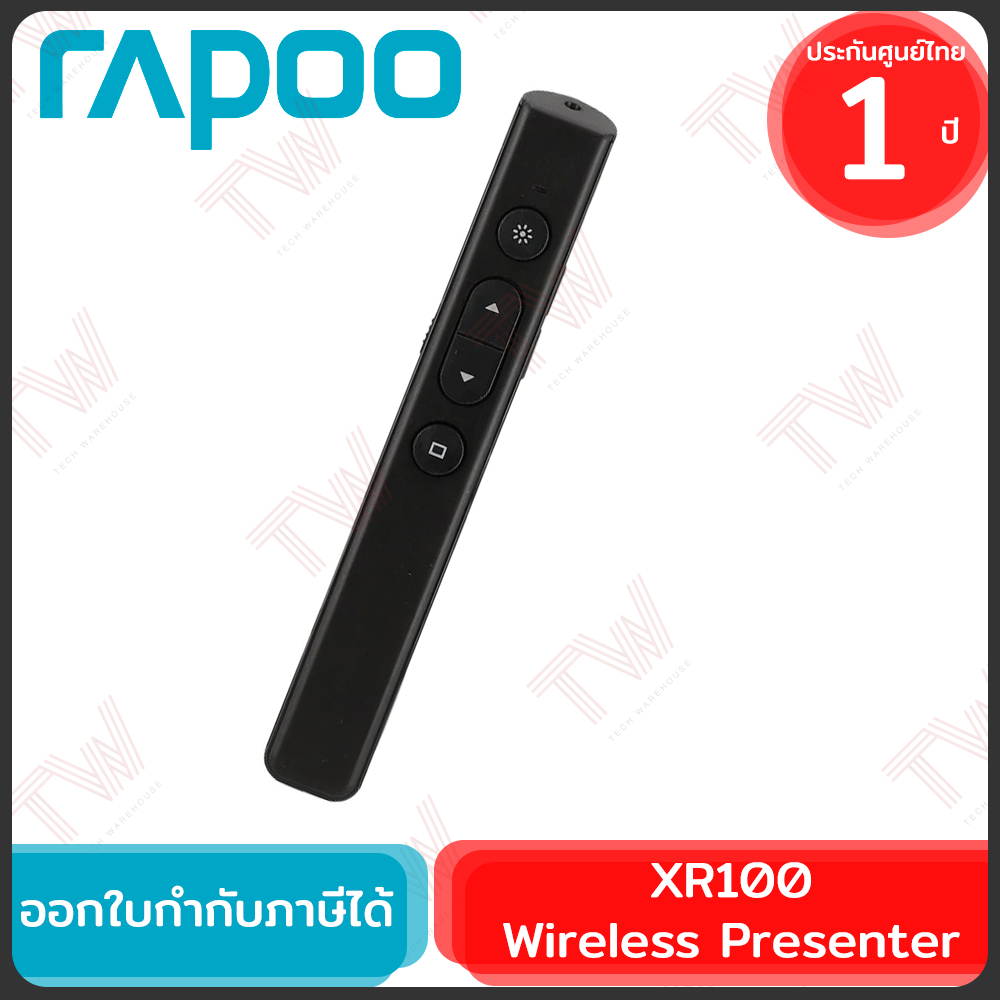 Rapoo XR100 Wireless Presenter เลเซอร์พอยเตอร์ (เลเซอร์สีแดง) ของแท้ ...