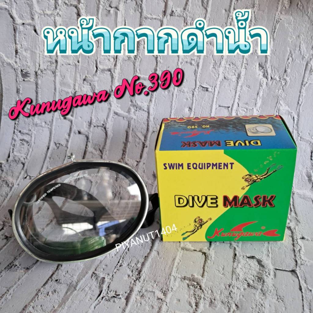 หน้ากากดำน้ำ หน้ากากKunagawa No.390 DIVE MASK | Shopee Thailand
