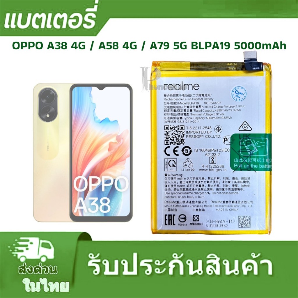 แบตแท้ OPPO A38 4G A58 4G / A79 5G CPH2579 Model BLPA19 5000mAh | Shopee Thailand