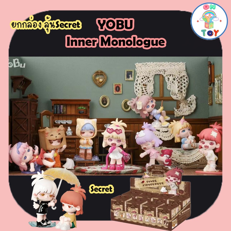 (พร้อมส่งยกกล่อง) YOBU - Inner Monologue สินค้าแท้ แบบยกกล่อง ลุ้นSecret | Shopee Thailand