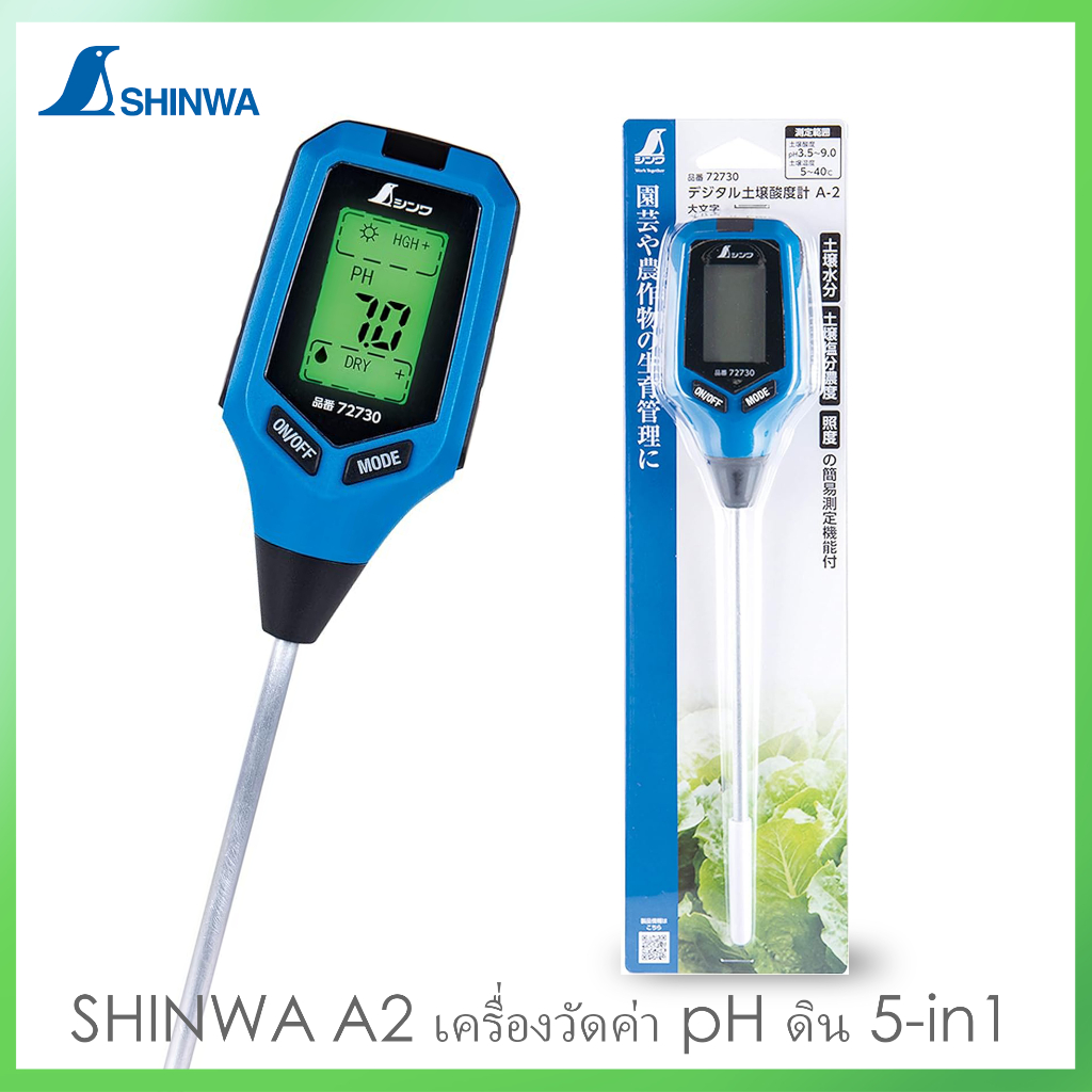 พร้อมส่ง! เครื่องวัด ph (ชินวา) Shinwa A-2 เครื่องวัดความเป็นกรด-ด่าง ...