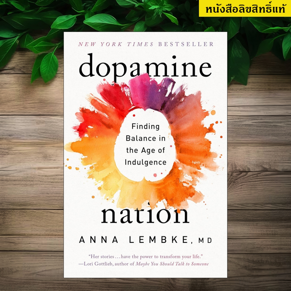 Dopamine Nation: Finding Balance in the Age of Indulgence มือหนึ่ง ... Dopamine Nation: Finding Balance in the Age of Indulgence มือหนึ่ง ...