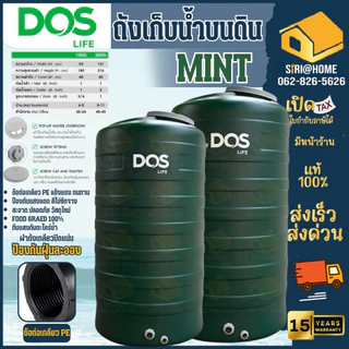 ถังน้ำ dos 2000 ลิตร ราคาถูก สั่งเลยบน Shopee