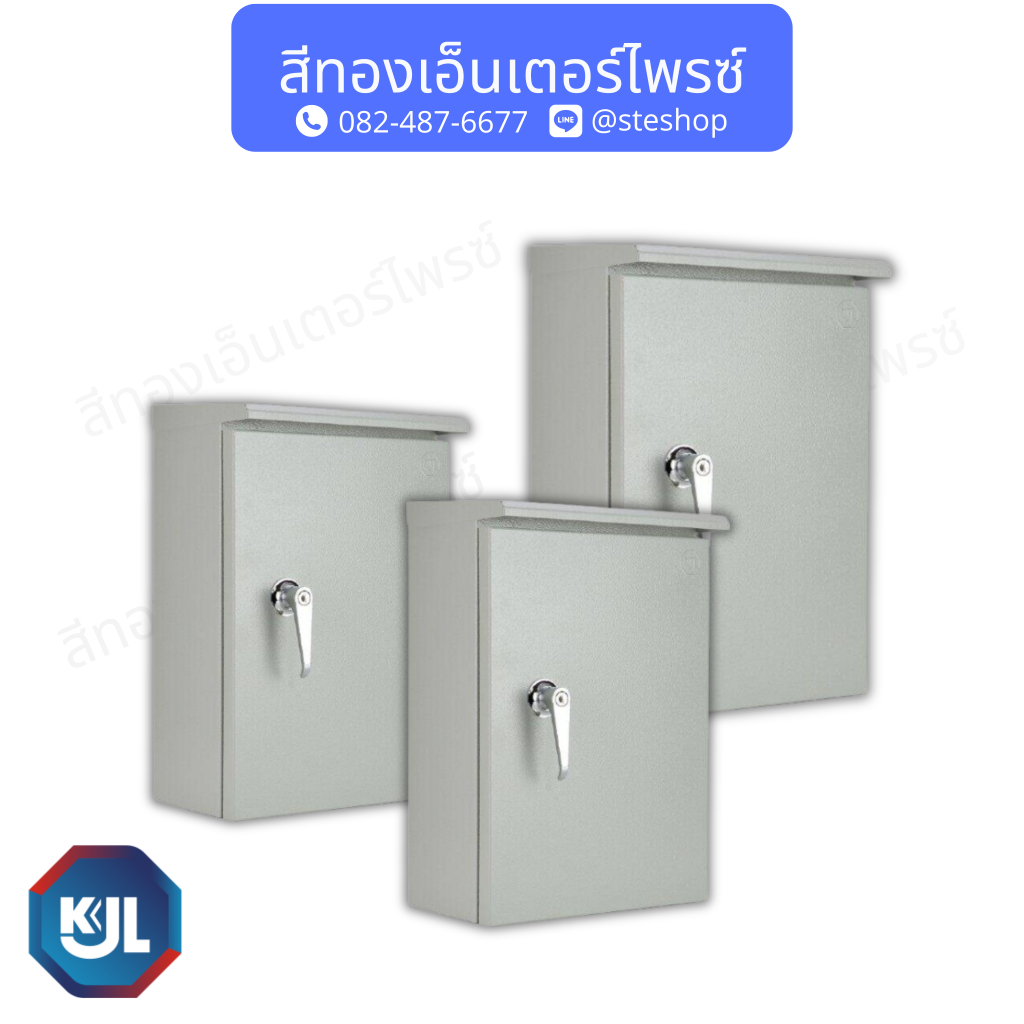 KJL KBSW - ตู้กันน้ำ มีหลังคา ขนาด 00, 0, 1, 2, 3, 4 | Shopee Thailand