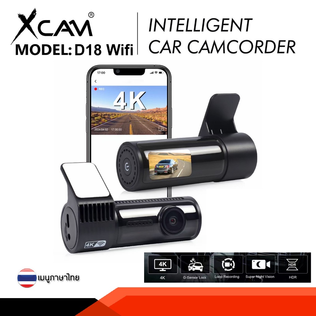 XCAM กล้องติดรถยนต์ XCAM รุ่น D18 ความละเอียดกล้องหน้า 4K มี Wifi ดูย้อนหลังได้โดยไม่ต้องถอด ...
