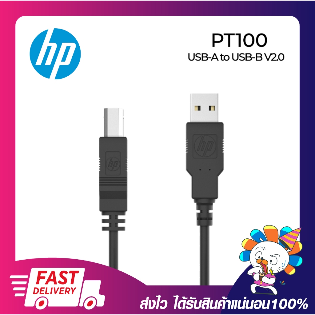 สายยูเอสบีปริ้นเตอร์ Hp Usb Printer Cable รุ่น Dhc Pt100 2m 3m รับ 2080