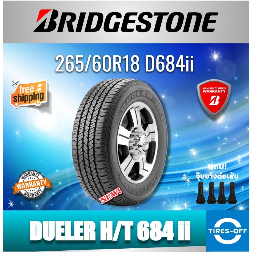 (ส่งฟรี) BRIDGESTONE 265/60R18 รุ่น DULER H/T 684 II (4เส้น) ยางใหม่ ยางรถยนต์ ขอบ18 D684 ไซส์ ...