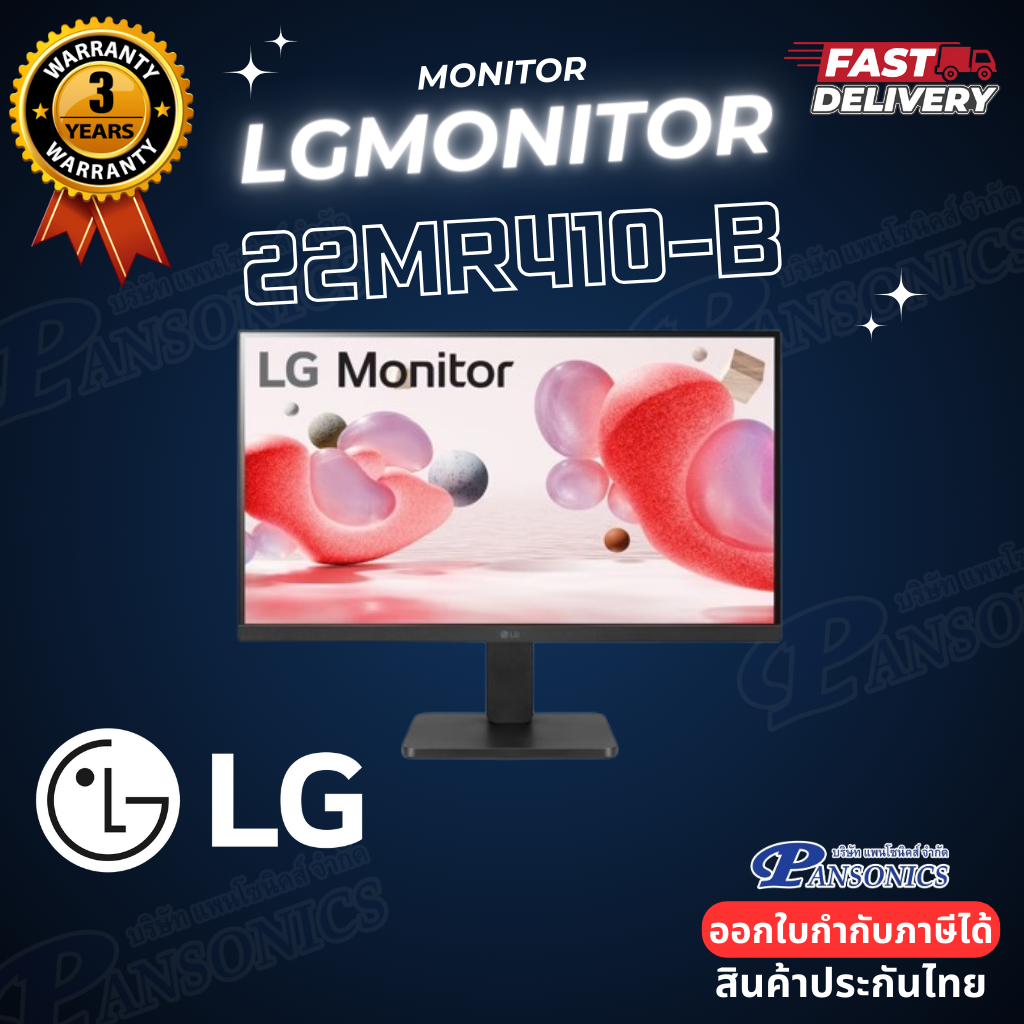 Monitor LG 21.5'' 22MR410-B (VA, VGA, HDMI) 100Hz รับประกัน3ปี | Shopee Thailand