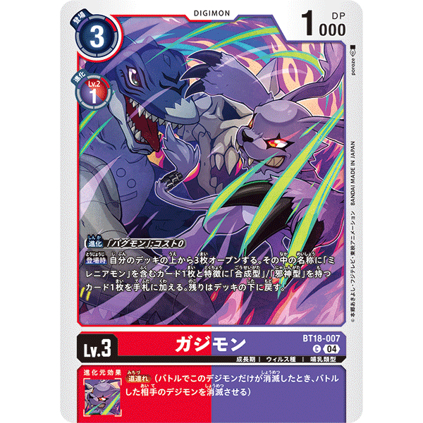 Digimon Card Game BT18: Elemental Successor Single Card (C) | Shopee Thailand
