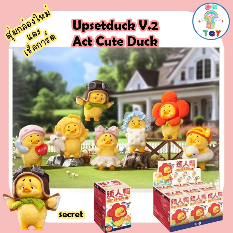 (พร้อมส่ง) Upsetduck V.2 - act cute duck น้องเป็ดอารมณ์เสีย สินค้าแท้ ...