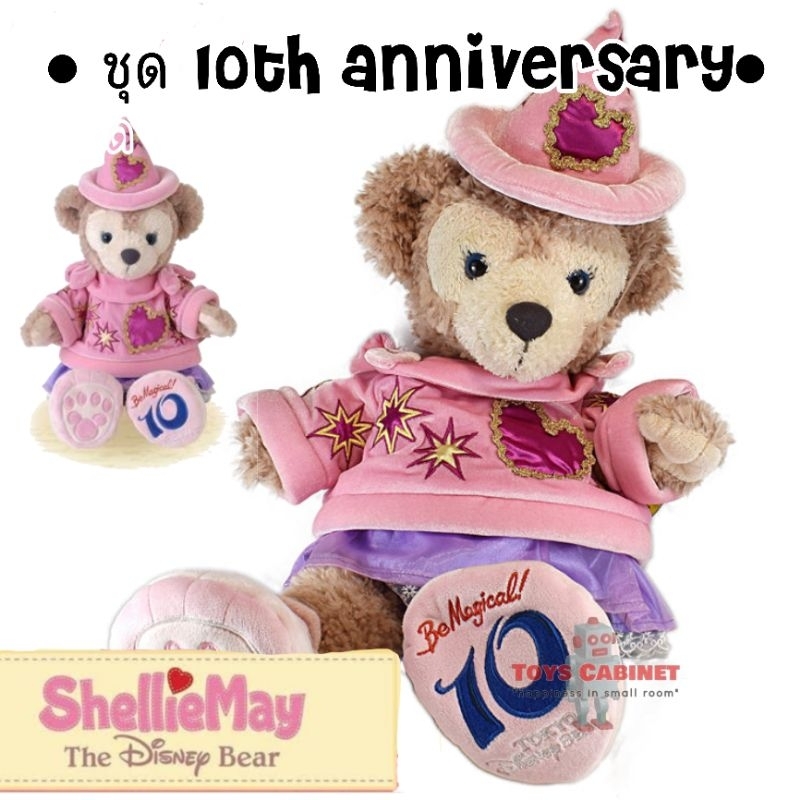 ชุดเสื้อผ้า ตุ๊กตาดัฟฟี่ Duffy เชลลี่เมย์ Shellie May สินค้าโตเกียว ...
