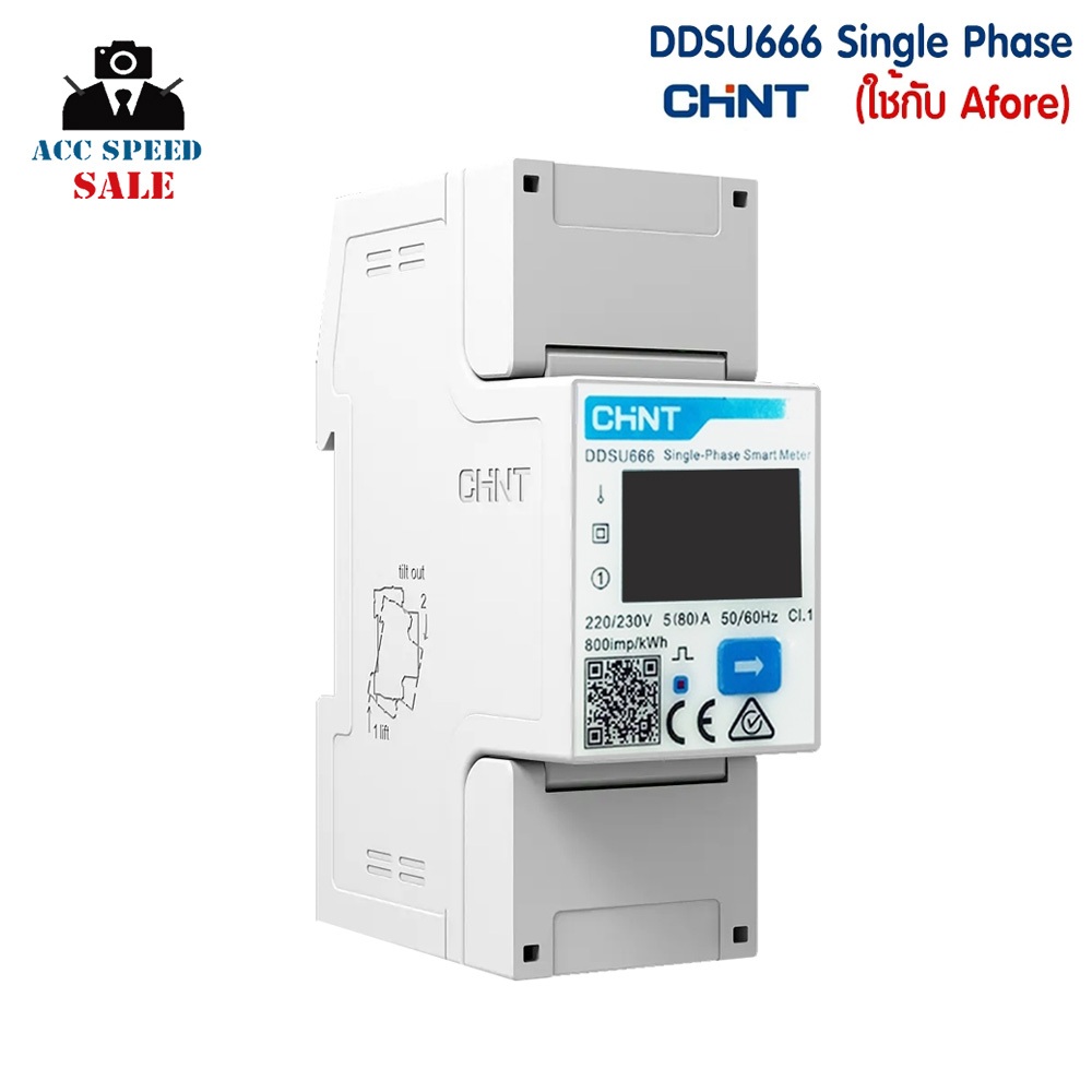 Smart Meter DDSU666 1 phase อุปกรณ์กันไฟย้อนอินเวอร์เตอร์ ใช้เฉพาะกับ ...