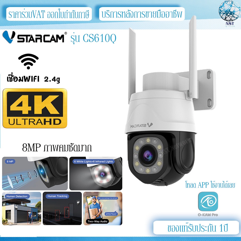 Vstarcam CS610Q กล้องวงจรปิด Wifi ความคมชัดสูง 8MP 4K ภาพสี Starlight night ติดตั้งง่าย | Shopee ...