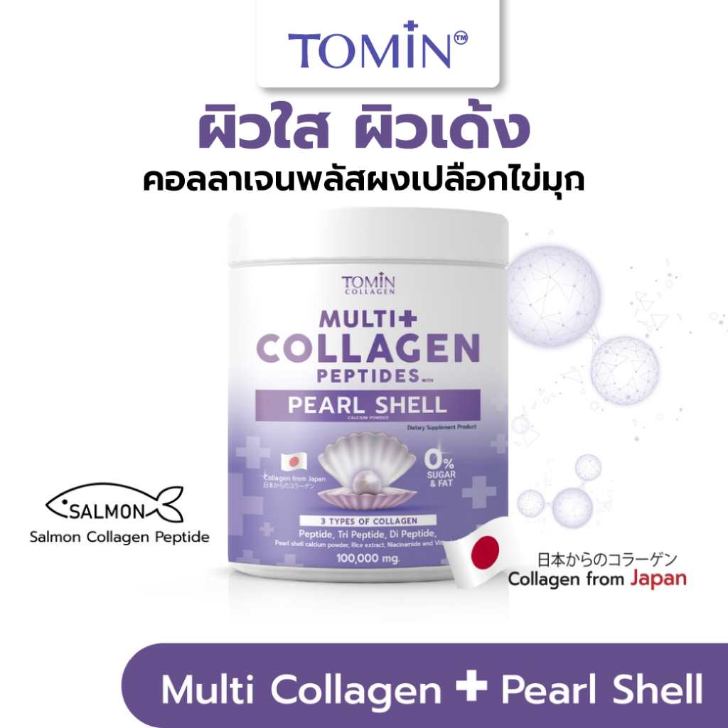 Tomin Multi Collagen (คอลลาเจนผงไข่มุก) 100,000 mg | Shopee Thailand