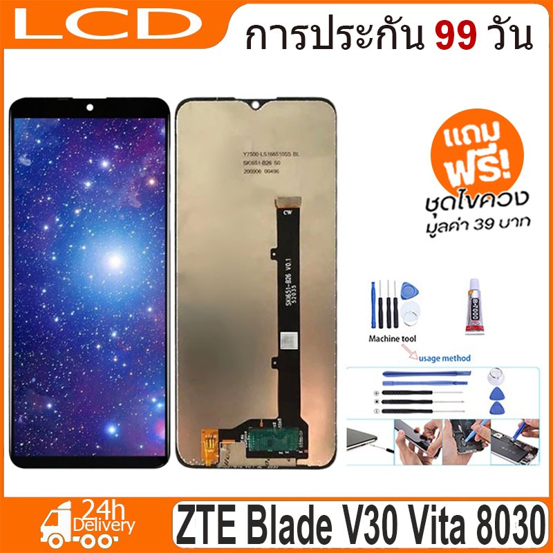 ชุดหน้าจอ ZTE Blade V30 Vita 8030 งานแท้มีประกัน แถมฟิล์มพร้อมชุดไขควง ...