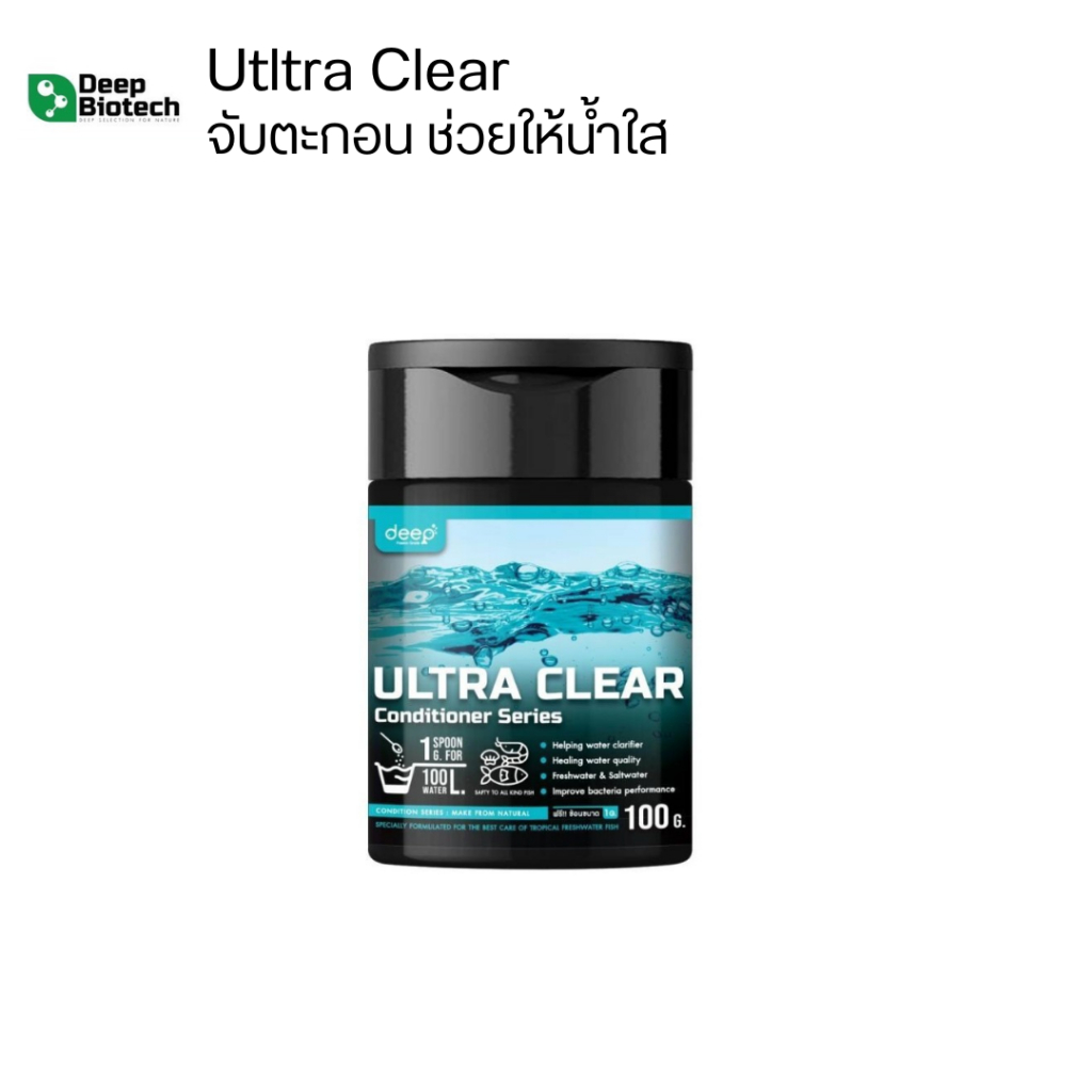 Deep Biotech Ultra clear จับตะกอน ทำให้น้ำใส ไม่มีสารพิษ | Shopee Thailand