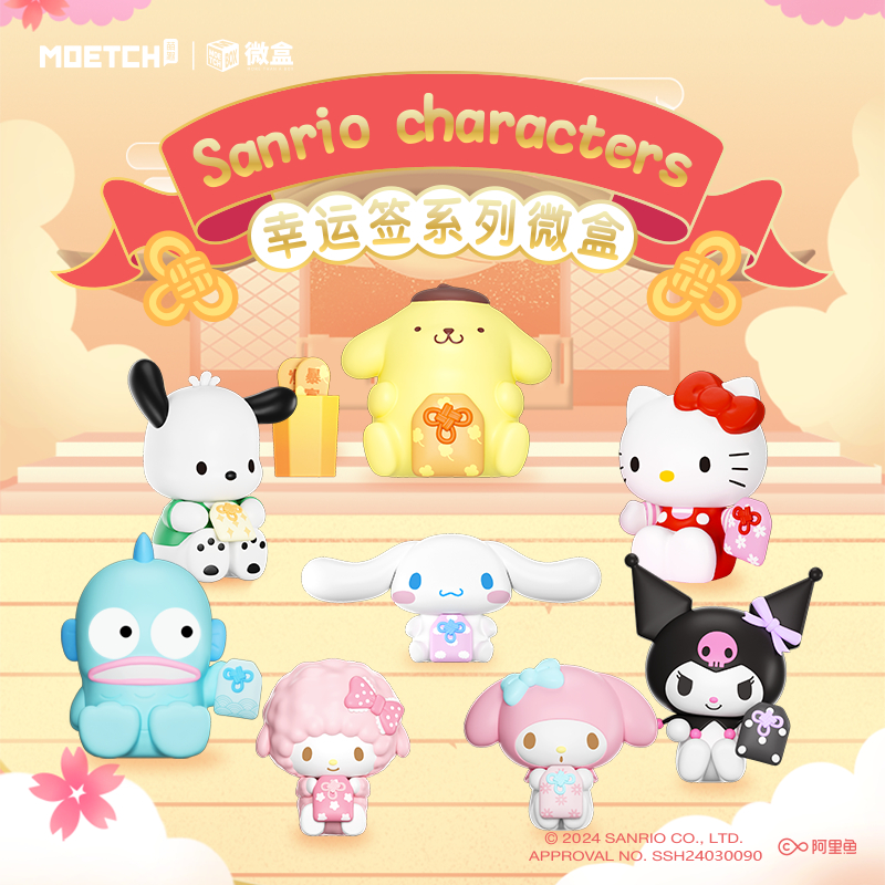 FIGURE MOETCH SANRIO CHARACTERS LUCKY SIGNING | Shopee Thailand