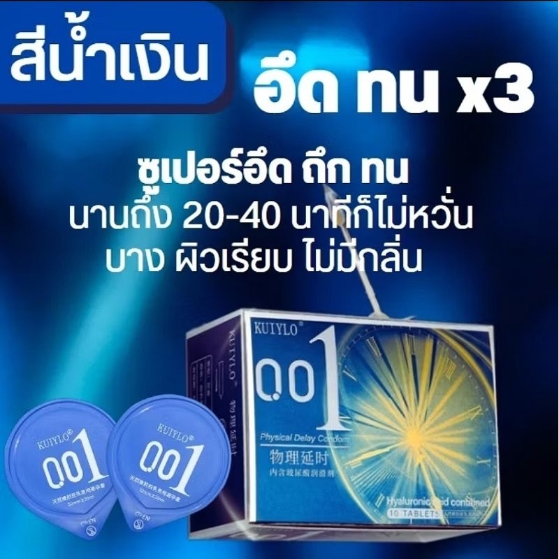 ถุงยางอนามัย olo แบบบางพิเศษ 001 ผิวเรียบ-ผิวขรุขระ ฟรีไซส์ 49-54มม. | Shopee Thailand