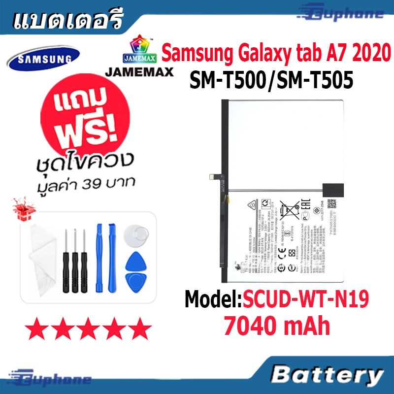 JAMEMAX แบตเตอรี่ Battery Samsung Tab A7 2020 SM-T500/T505 model SCUD ...