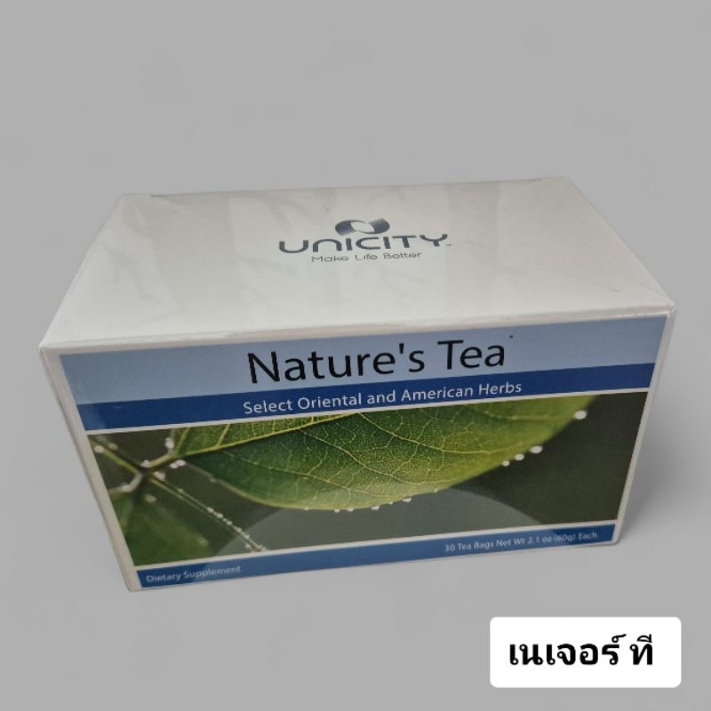 เนเจอร์ ที #ดีท็อกซ์ลำไส้ #แป่งขาย 15 ซอง #Nature's Tea Unicity ...
