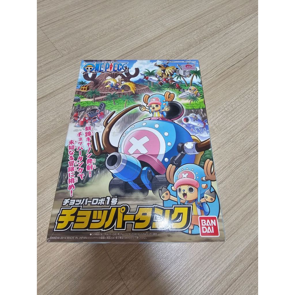 Bandai Chopper Robo 01 Chopper Tank Model OnePiece | Shopee Thailand