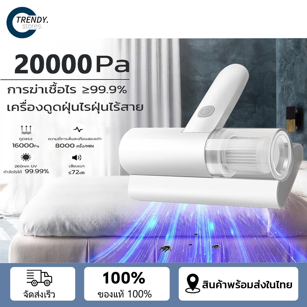 เครื่องดูดไรฝุ่นไร้สาย20000Paเครื่องกําจัดไรฝุ่นมือถือ ฆ่าเชื้อแสงUVกำจัดไรฝุ่น99.9%0.6kg ...