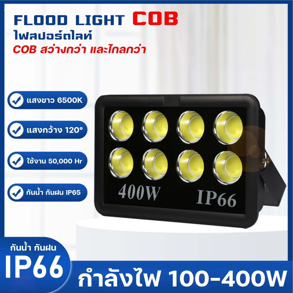 สปอตไลท์ COB สปอตไลท์ ไฟสว่าง Spotlight LED 100w 150w 200w 300w 400w AC ...
