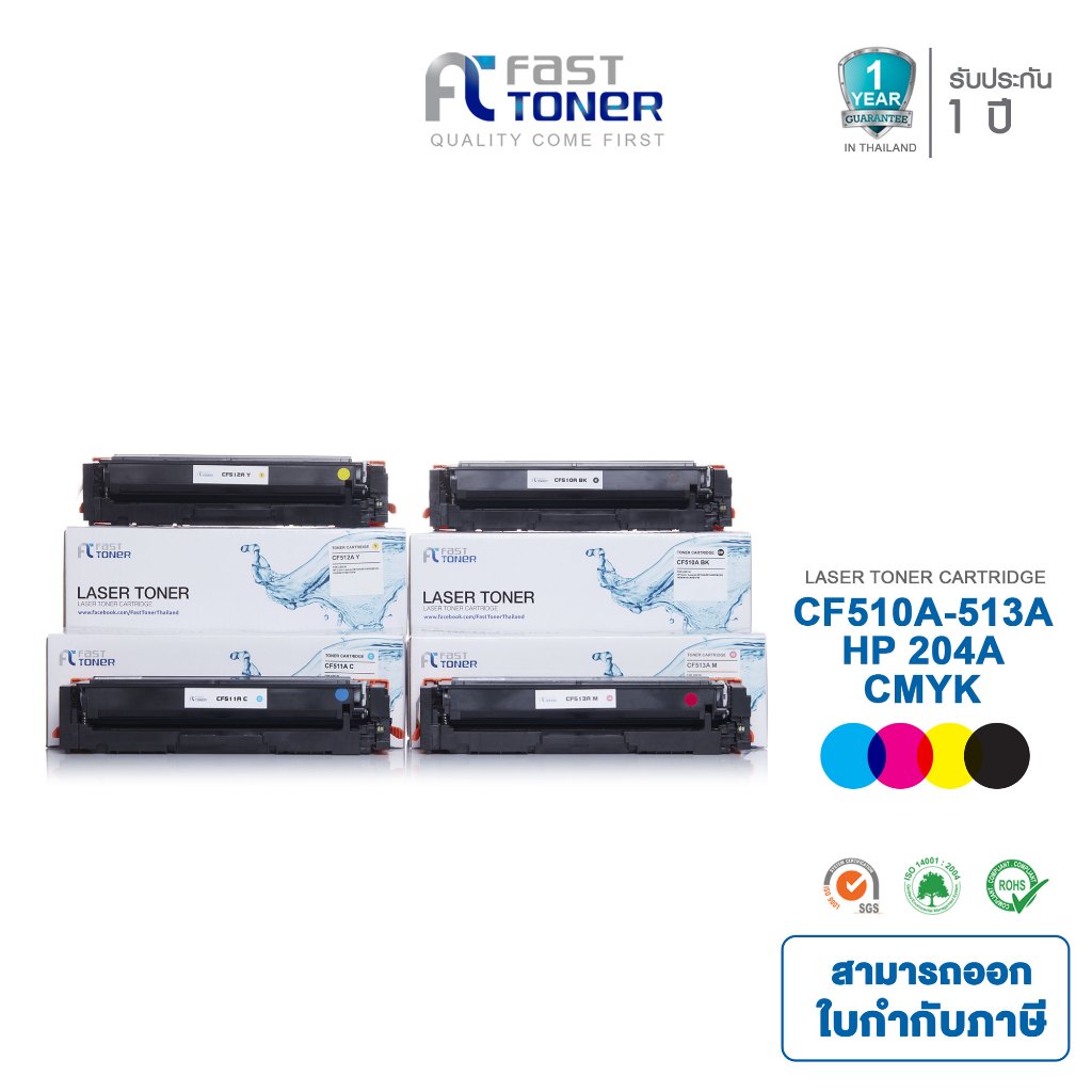 Fast Toner หมึกเทียบเท่า HP CF510A-CF513A BKCMY ชุด 4 สี For HP Color ...