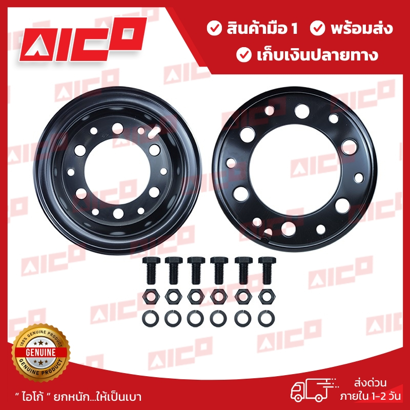 กระทะล้อแบบประกบโฟล์คลิฟท์ FD25 YALE,NISSAN,MITSU 80708-W0104 อะไหล่ ...