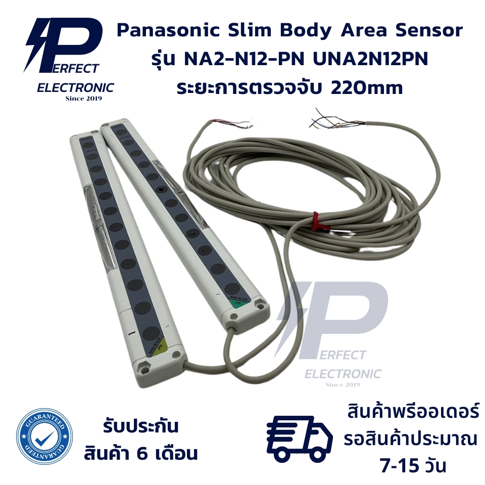 NA2-N12-PN UNA2N12PN Panasonic Slim Body Area Sensor ระยะการตรวจจับ ...