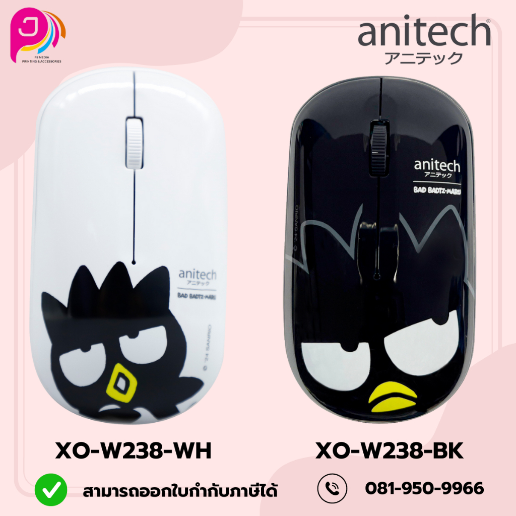 Anitech X Sanrio เมาส์ไร้สาย รุ่น XO-W238 สินค้ารับประกัน 2 ปี | Shopee ...
