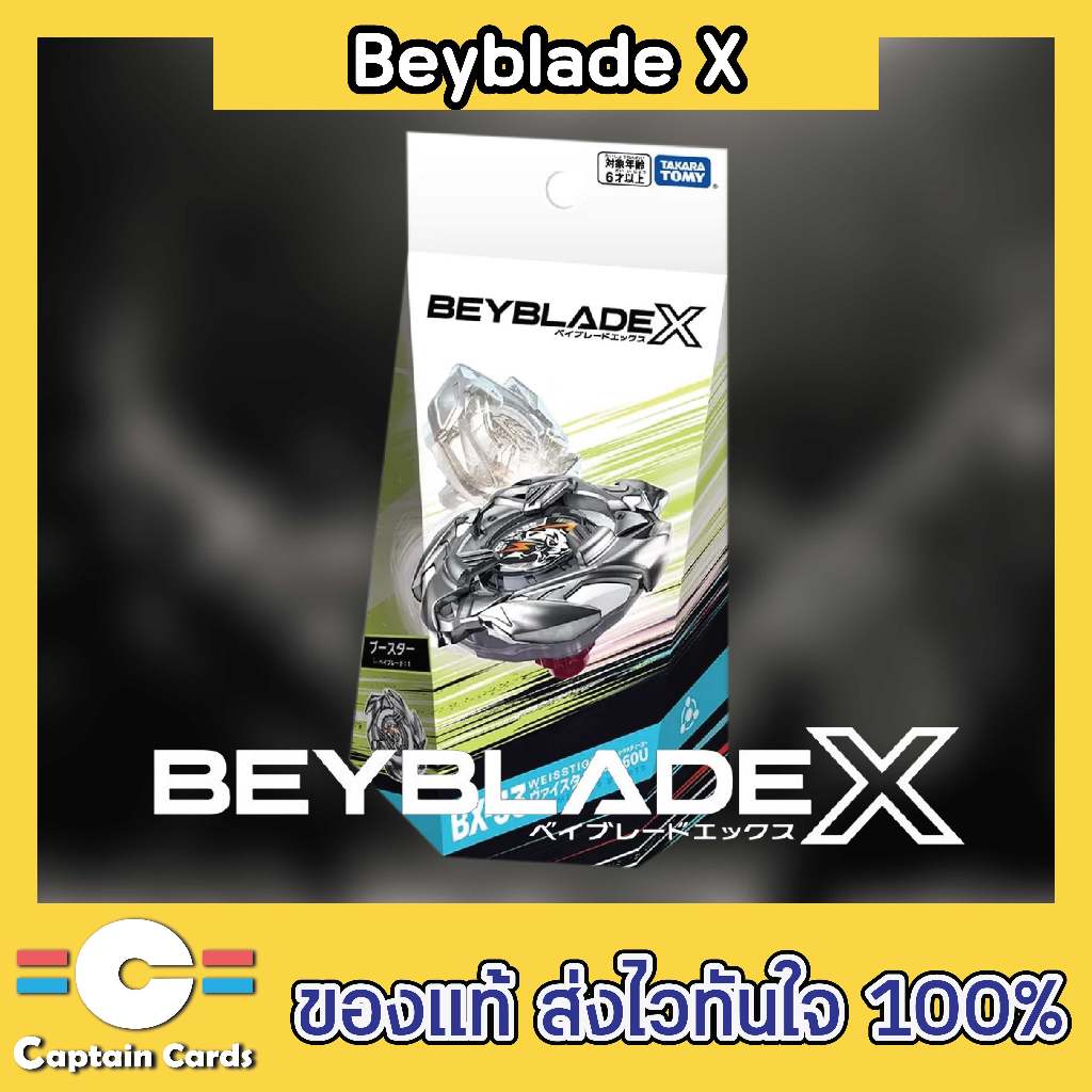 [ของแท้พร้อมส่ง][เบย์เบลดX]Beyblade X BX-33 Weiss Tiger 3-60U | Shopee ...