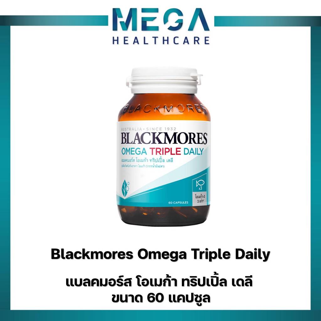 Blackmores Omega Triple Daily 60caps แบลคมอร์ส โอเมก้า ทริปเปิ้ล เดลี ...