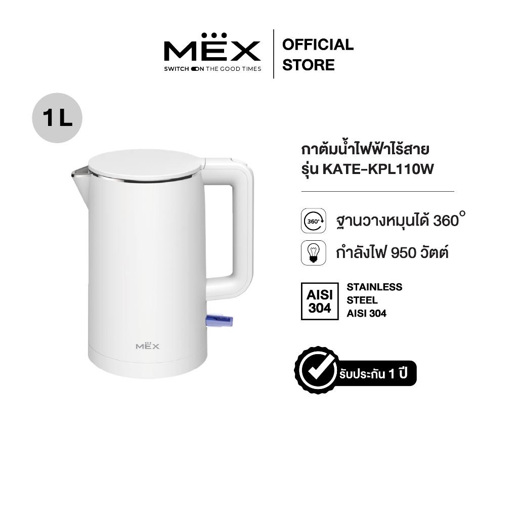 MEX รุ่น KPL110W กาต้มน้ำไฟฟ้า ขนาด 1 ลิตร (สีขาว) | Shopee Thailand