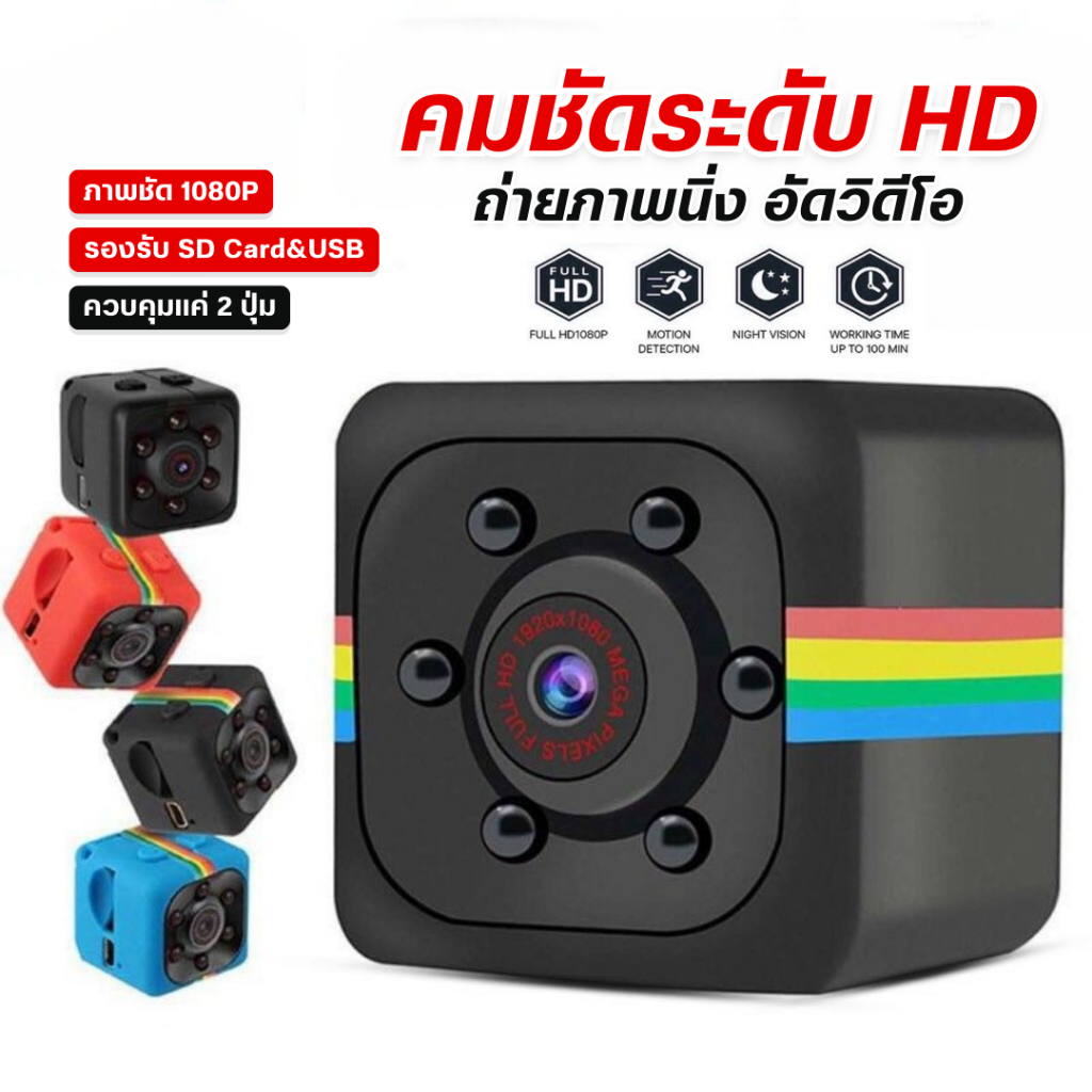 กล้องวงจรปิดกล้องขนาดเล็ก Sq11 Hd 1080 P Dv Ir Night Vision | Shopee ...