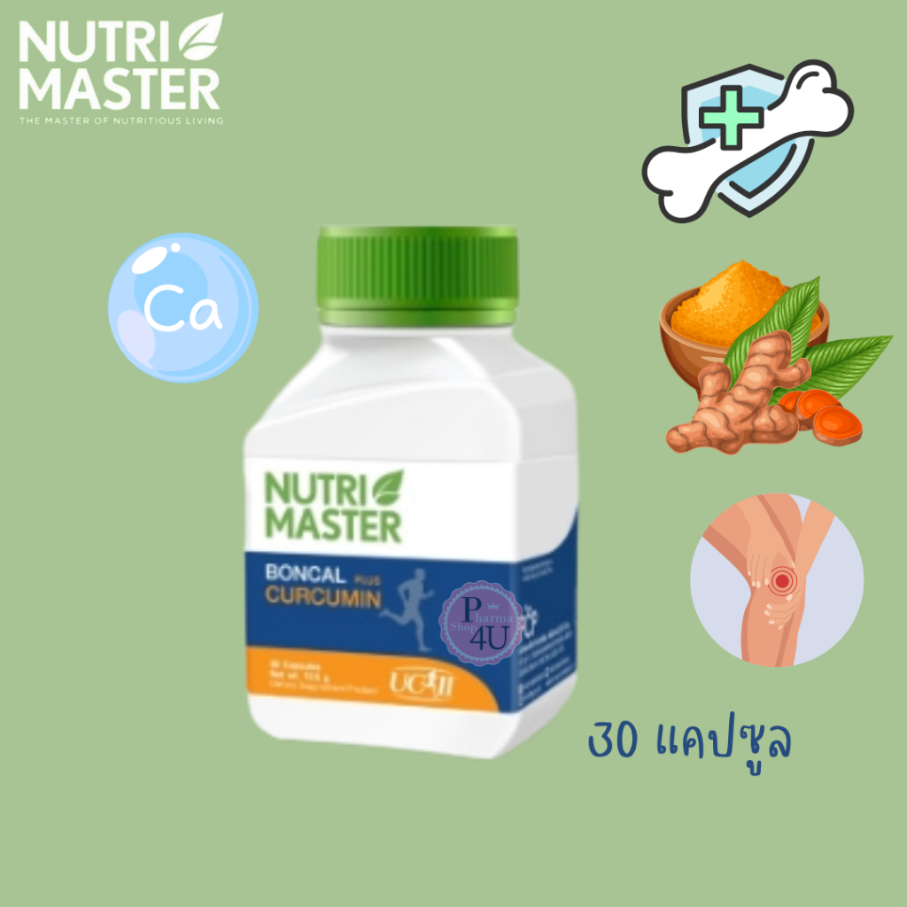Nutrimaster Boncal Plus Curcumin 30 แคปซูล [11893] | Shopee Thailand