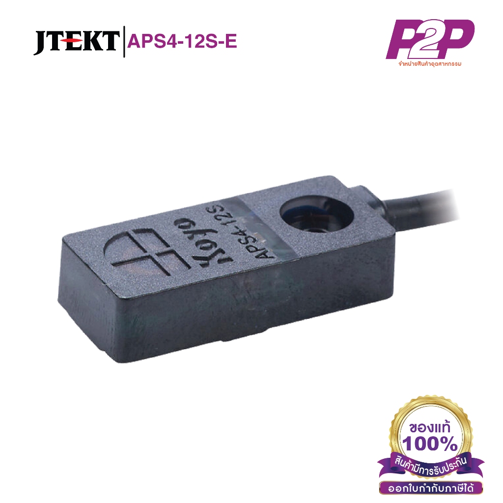 APS4-12S-E : พร็อกซิมิตี้เซนเซอร์ Proximity Sensors อินดักทีฟ พร็อกซิมิ ...