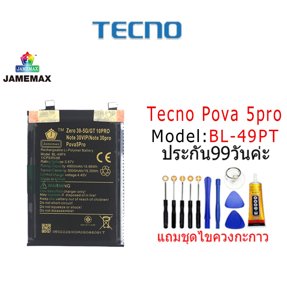 แบต Battery Tecno Pova 5pro Model BL-49PT งาน พร้อมเครื่องมือ แบตแท้ ...