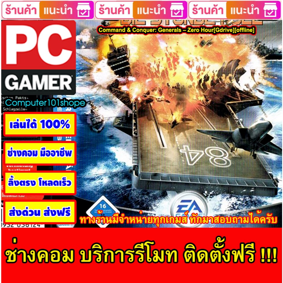 USB Flash Drive Downloads Command & Conquer: Generals – Zero Hour[Gdrive][offline] เกม PC Game ...