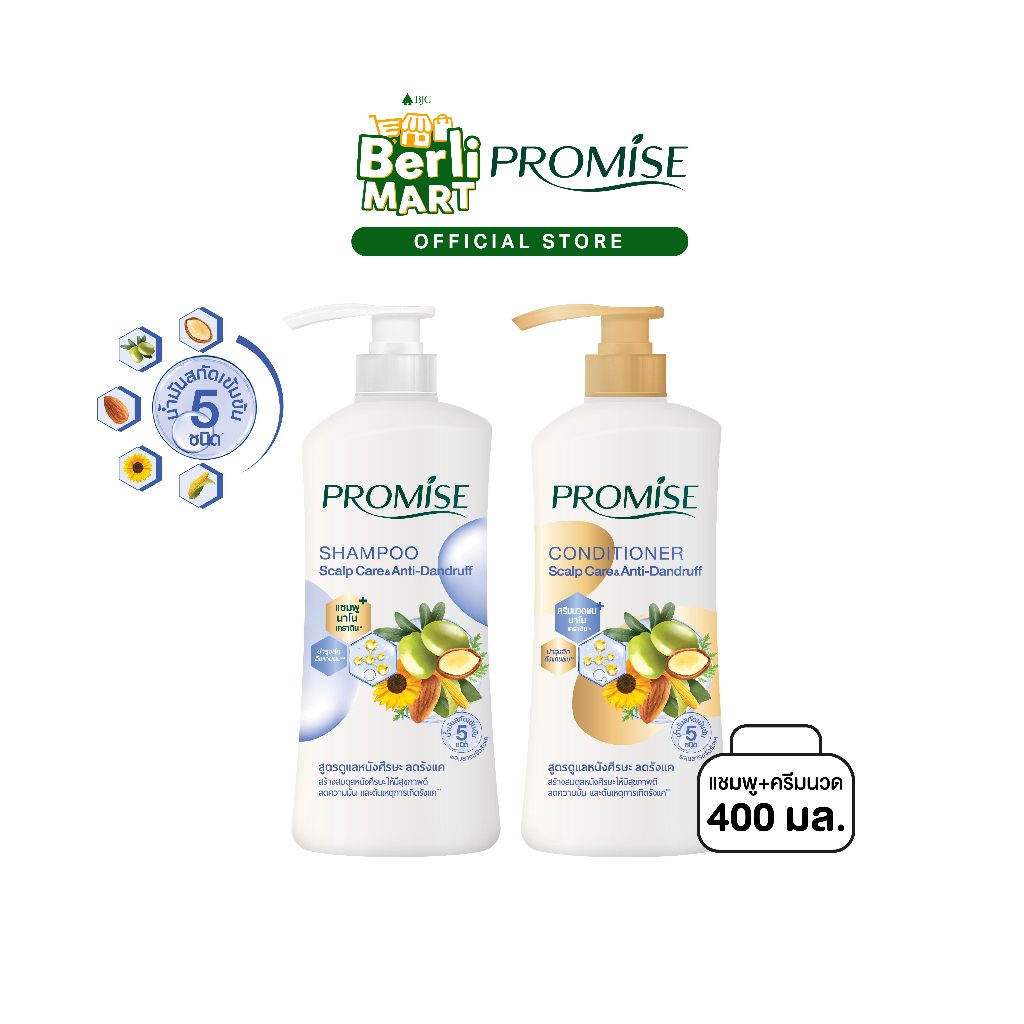 พรอมิส สกาล์ปแคร์ แอนด์ แอนตี้ แดนดรัฟ แชมพู และ คอนดิชันเนอร์ PROMISE ...