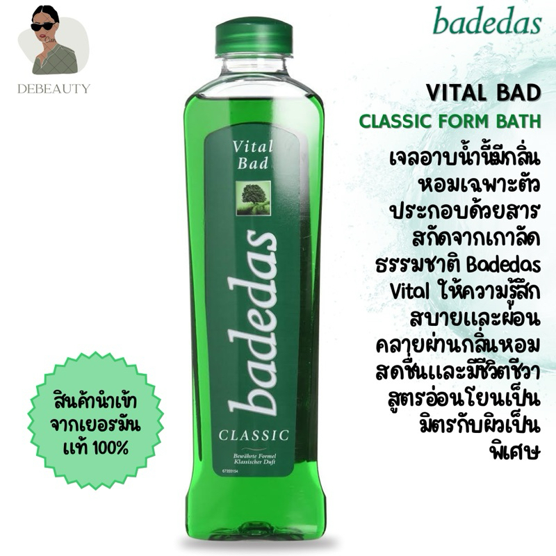 Badedas Vital Bad Classic Foam Bath 500 ml จากเยอรมัน | Shopee Thailand