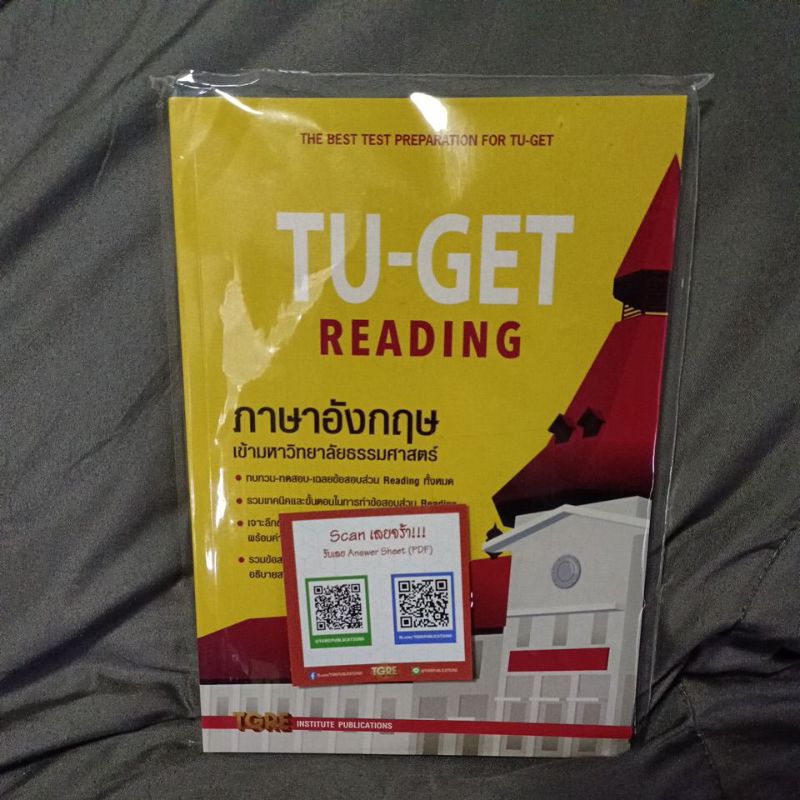 TU-GET Reading ภาษาอังกฤษเข้ามหาวิทยาลัยธรรมศาสตร์ | Shopee Thailand