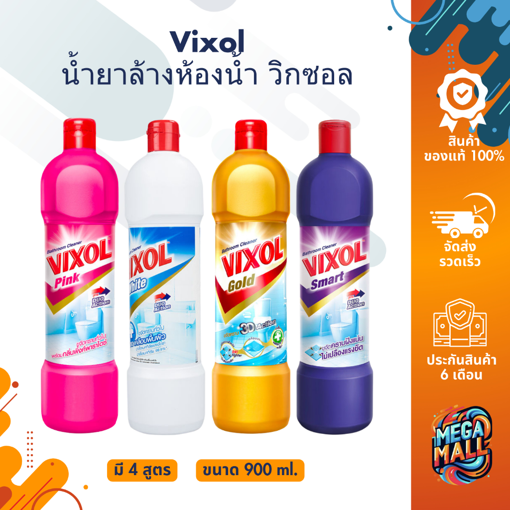 Vixol น้ำยาล้างห้องน้ำ วิกซอล ล้างขจัดคราบ ทำความสะอาด ห้องน้ำ ขนาด 900 ...