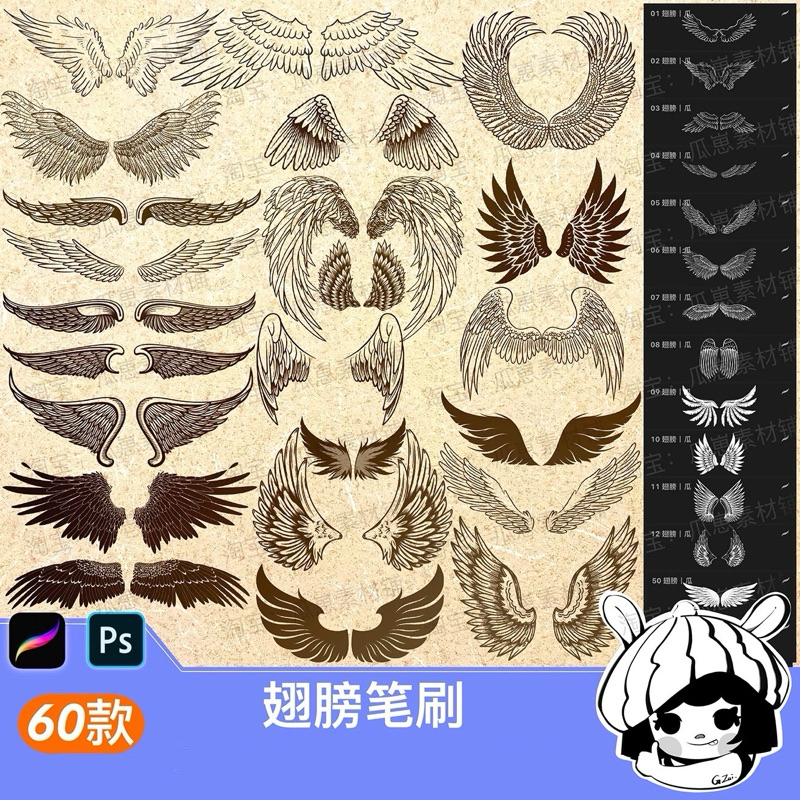 Ps/Procreate บรัชปีก แฟนตาซี ปีกนางฟ้า ปีศาจ 60 บรัช (a298) | Shopee Thailand