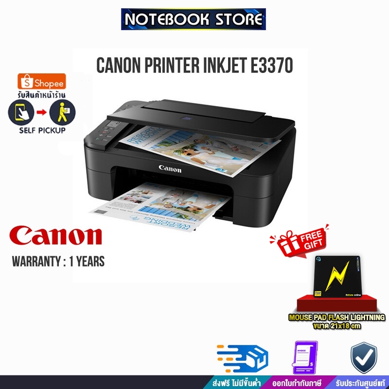 CANON PRINTER INKJET E3370/ประกัน1y/ | Shopee Thailand