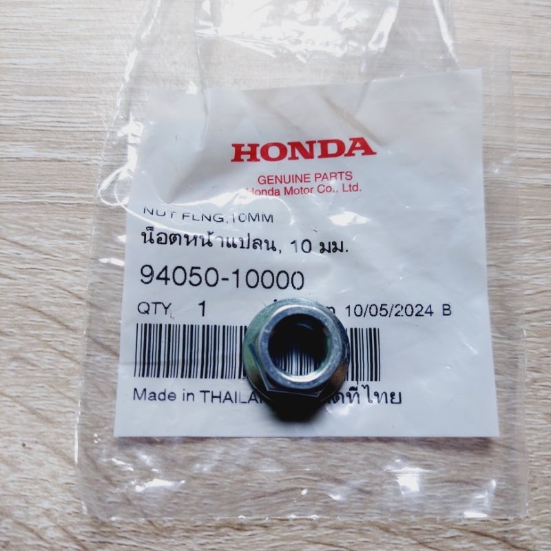 น็อตยึดเหล็กพักเท้าหลัง(ราคา1ตัว)[94050-10000]แท่ศูนย์/เวฟ125/เวฟ100 ...